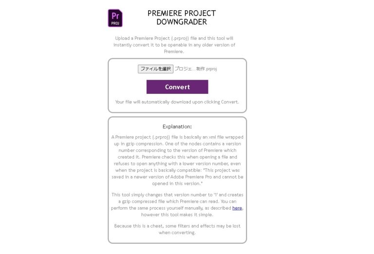 【Premiere Pro】プロジェクトやソフトをグレードダウンするツール「PREMIERE PROJECT DOWNGRADER」 | eguweb(エグウェブ)