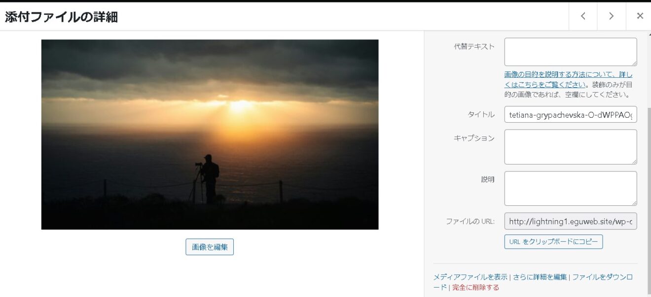 【WordPress】Lightningテーマのタイトル背景画像を設定する（CSS） | eguweb(エグウェブ)