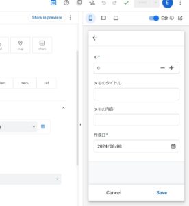 【AppSheet】シンプルなメモ帳アプリを作る（Part2）IDを発行する | eguweb(エグウェブ)