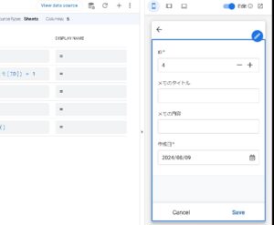 【AppSheet】シンプルなメモ帳アプリを作る（Part2）IDを発行する | eguweb(エグウェブ)