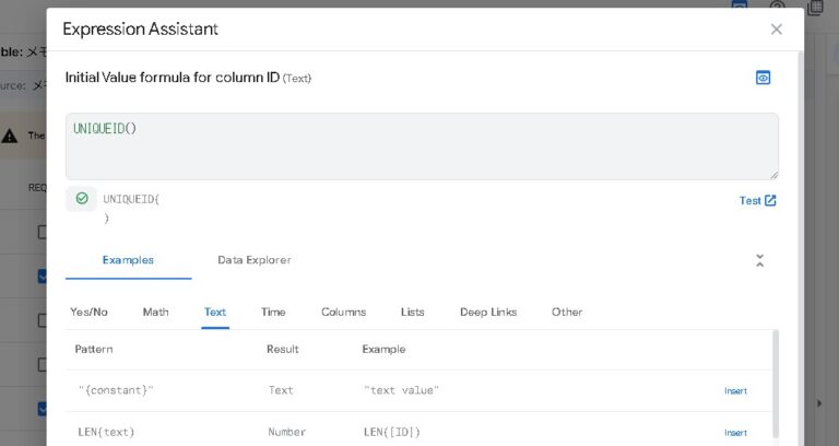 【AppSheet】シンプルなメモ帳アプリを作る（Part2）IDを発行する | eguweb(エグウェブ)