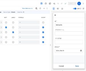 【AppSheet】シンプルなメモ帳アプリを作る（Part2）IDを発行する | eguweb(エグウェブ)
