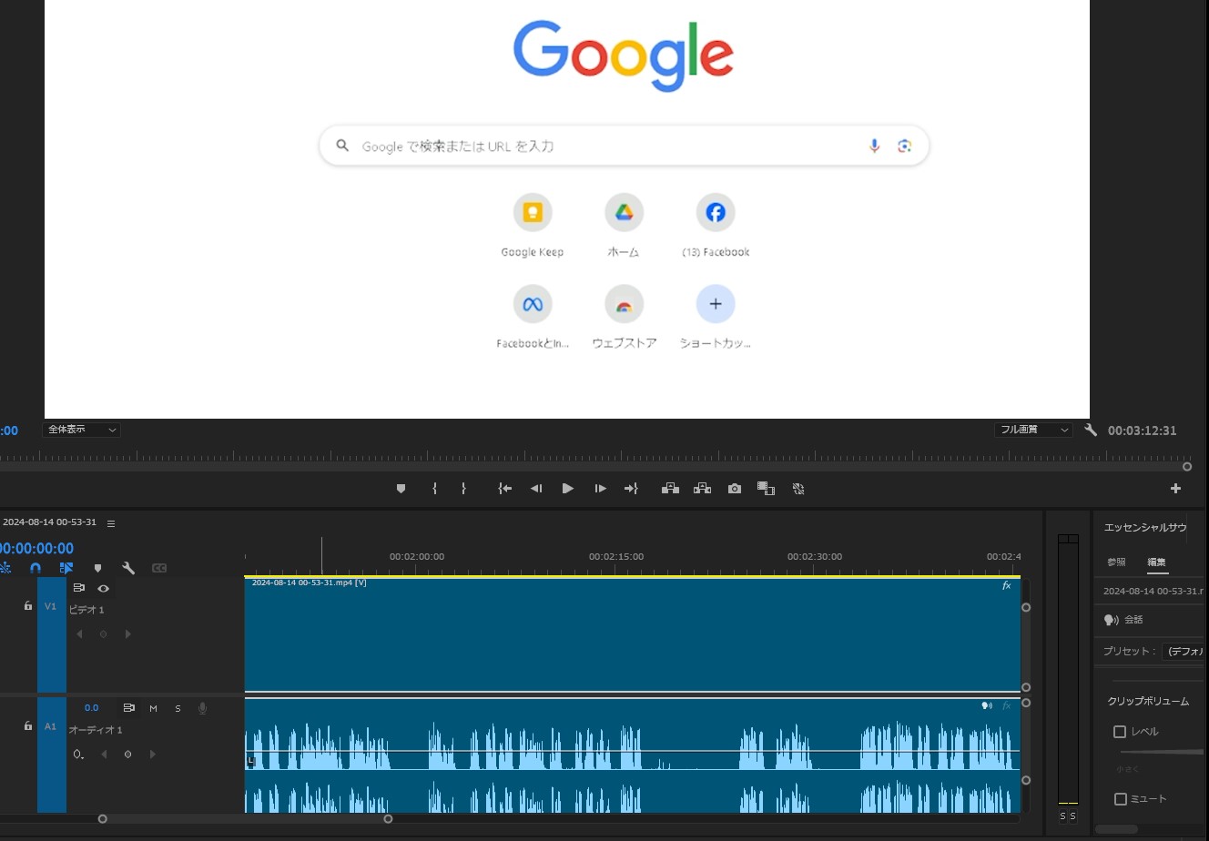 【Premiere Pro】ジェットカット（ジャンプカット）編集のやり方 | eguweb(エグウェブ)