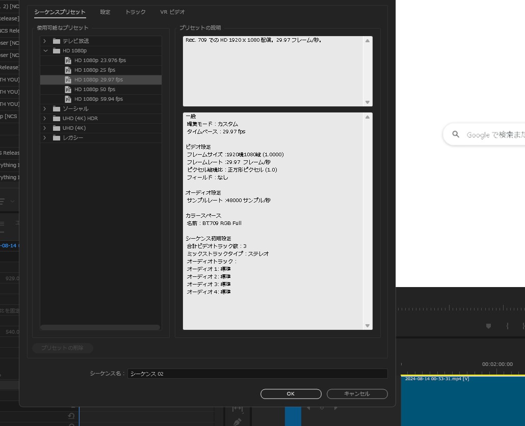 【Premiere Pro】ジェットカット（ジャンプカット）編集のやり方 | eguweb(エグウェブ)