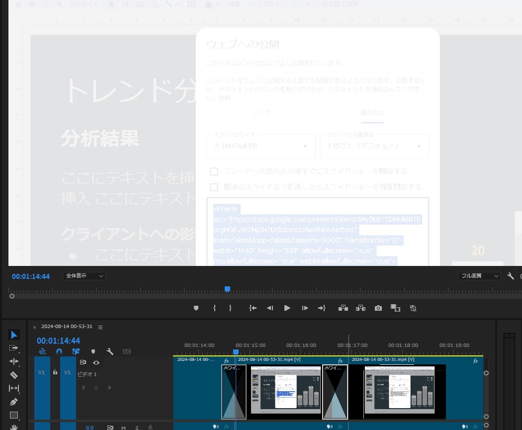 【Premiere Pro】ジェットカット（ジャンプカット）編集のやり方 | eguweb(エグウェブ)