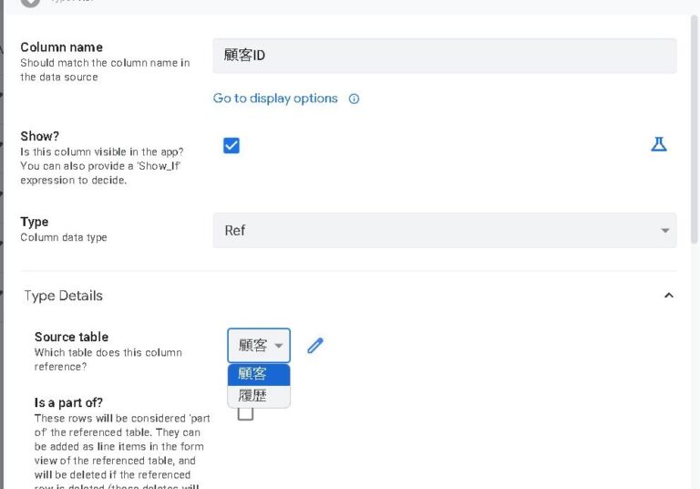 【AppSheet】Refを使用したリレーションの設定方法 | eguweb(エグウェブ)