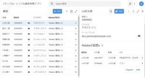 【AppSheet】Refを使用したリレーションの設定方法 | eguweb(エグウェブ)