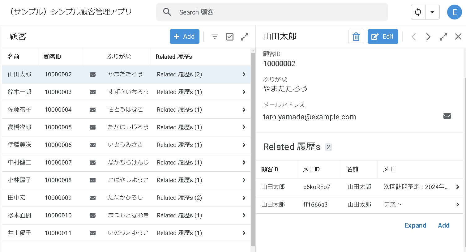 【AppSheet】Refを使用したリレーションの設定方法 | eguweb(エグウェブ)