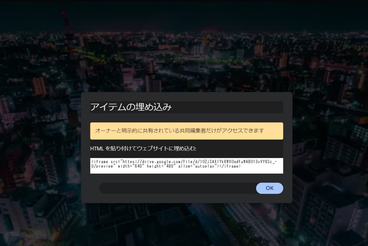 【WordPress】Googleドライブの動画をWEBページに埋め込む | eguweb(エグウェブ)