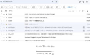 【Gmail】「has:attachment」検索演算子で添付ファイルが付いているメールを検索する | eguweb(エグウェブ)