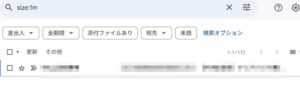 【Gmail】「has:attachment」検索演算子で添付ファイルが付いているメールを検索する | eguweb(エグウェブ)