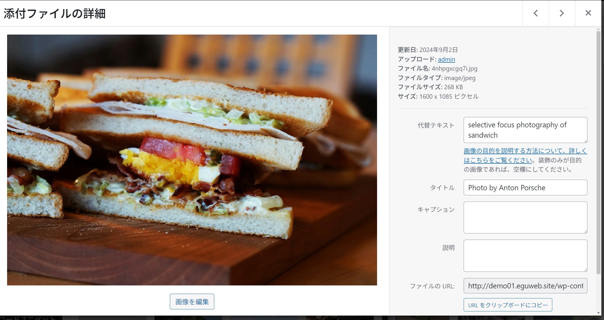 【WordPress】画像IDを確認する方法 | eguweb(エグウェブ)