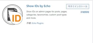 【WordPress】画像IDを確認する方法 | eguweb(エグウェブ)