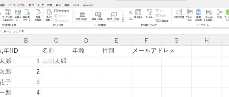 【Excel】CSVデータを列毎に分ける方法 | eguweb(エグウェブ)