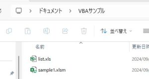 【VBA】開いているExcelファイルと同じフォルダ内にあるファイルのシートを取り込む方法 | eguweb(エグウェブ)