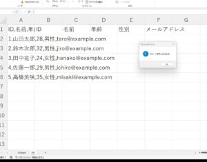 【VBA】開いているExcelファイルと同じフォルダ内にあるファイルのシートを取り込む方法 | eguweb(エグウェブ)