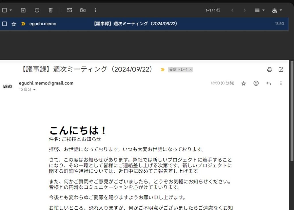 【GAS】Google Apps ScriptでドキュメントをHTMLメールとして送信する方法 | eguweb(エグウェブ)