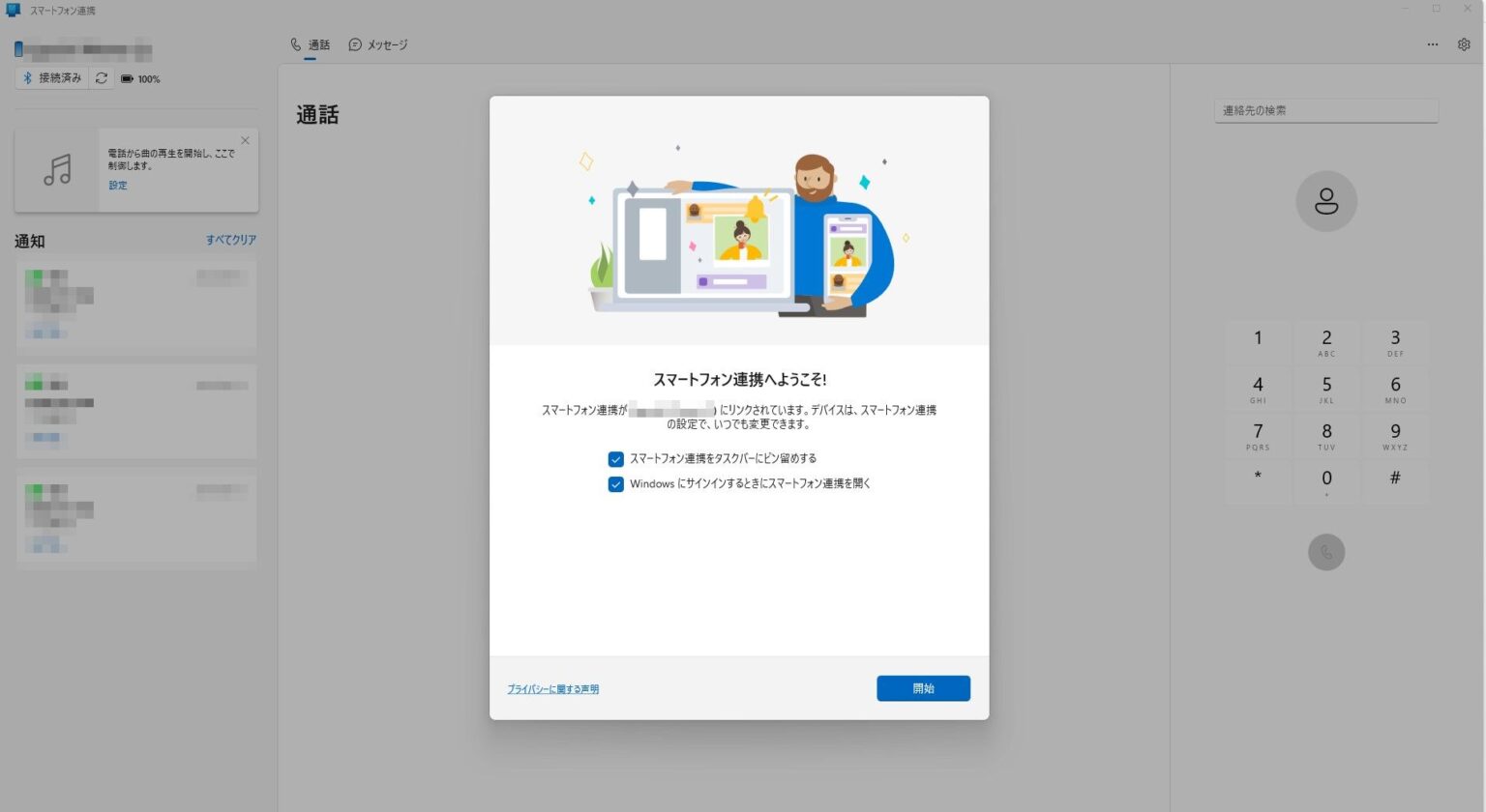 【iPhone・Android】Windowsパソコンとスマートフォンを連携させる方法 | eguweb(エグウェブ)