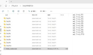 EXCELの列に表示されている文字列のフォルダを一括で作成するバッチファイルを作成する | eguweb(エグウェブ)