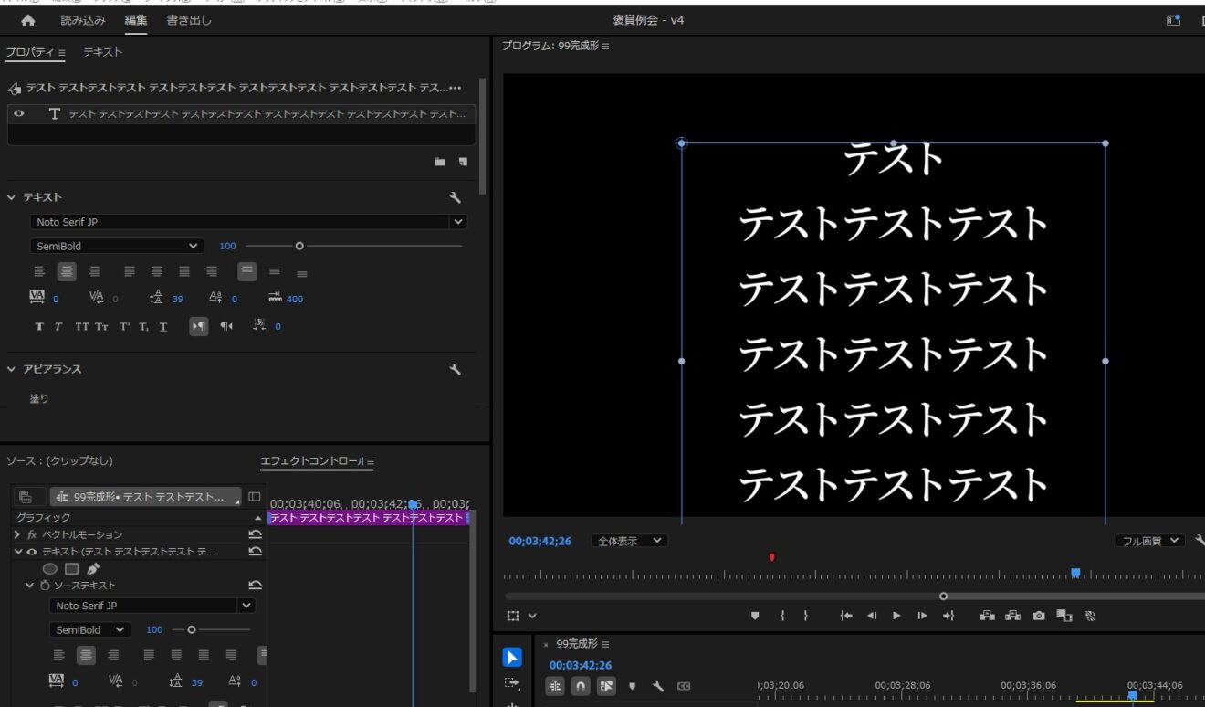 【Premiere Pro 2025】「ロール」機能の場所はどこへ？ | eguweb(エグウェブ)
