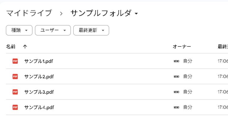 【GAS】フォルダ内の全PDFの頭に01-などのファイル名を付けるスクリプト | eguweb(エグウェブ)