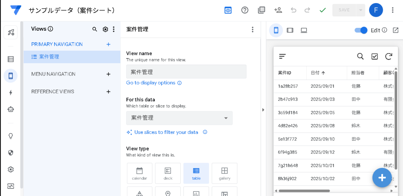 【AppSheet】案件シートから月ごとの売上をAppSheetで集計してリアルタイムに確認するアプリを作成 | eguweb(エグウェブ)