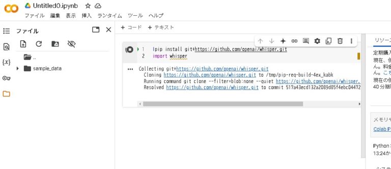 Google Colaboratory＆Whisperで文字起こしする方法 | eguweb(エグウェブ)