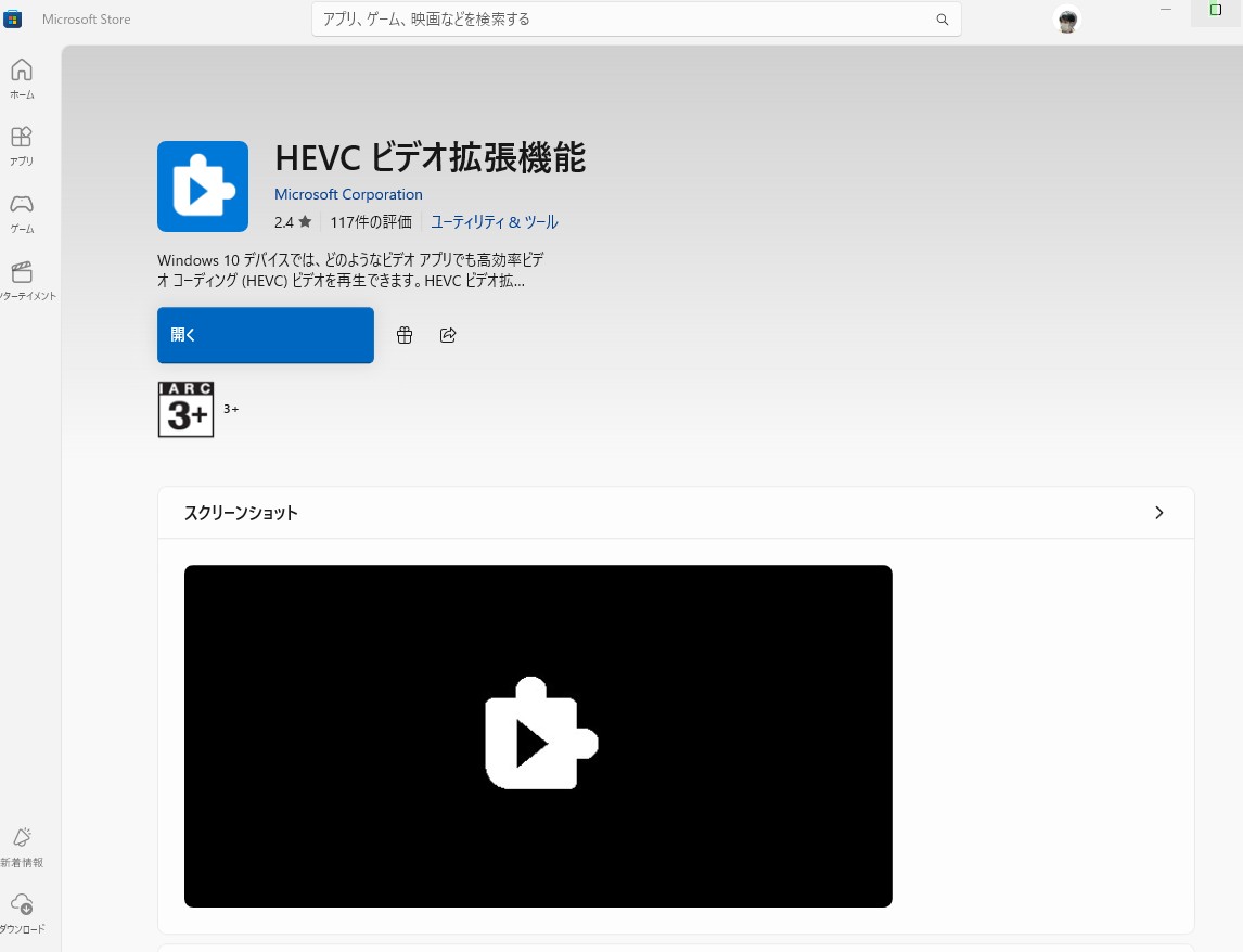 WindowsでHEIC形式の画像を開く方法と解決策 | eguweb(エグウェブ)