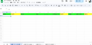 QUERY関数で空白列を自由に挟む方法｜スプレッドシートでレイアウトを整える | eguweb(エグウェブ)