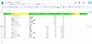 【応用編】QUERY関数で複数シートを結合し、空白列も自在に挿入する方法｜Googleスプレッドシート | eguweb(エグウェブ)