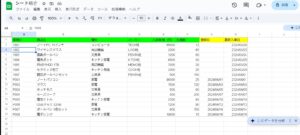 【応用編】QUERY関数で複数シートを結合し、空白列も自在に挿入する方法｜Googleスプレッドシート | eguweb(エグウェブ)