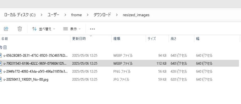 【Windows】フォルダの詳細表示に「画像の縦横サイズ」を追加する方法 | eguweb(エグウェブ)