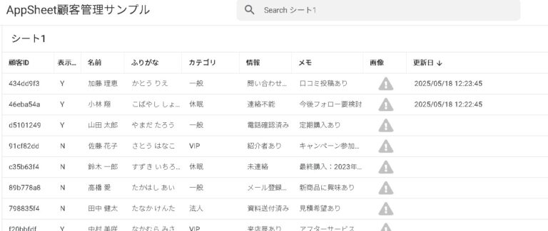 AppSheetで「更新日」で降順に並び替える方法｜初心者でも出来る設定手順 | eguweb(エグウェブ)