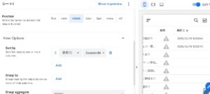 AppSheetで「更新日」で降順に並び替える方法｜初心者でも出来る設定手順 | eguweb(エグウェブ)