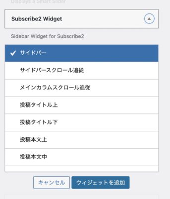 【WordPress】「Subscribe2」メール一斉配信サービス（メルマガ）を導入できる便利プラグイン | eguweb(エグウェブ)