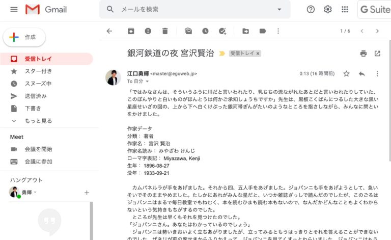 【GoogleAppsScript(GAS)】Gmail(Gメール)メール本文から特定の文字を抽出して一部のみを抜き出してスプレッドシートに書き込む方法〜PART2｜正規表現 | eguweb ...
