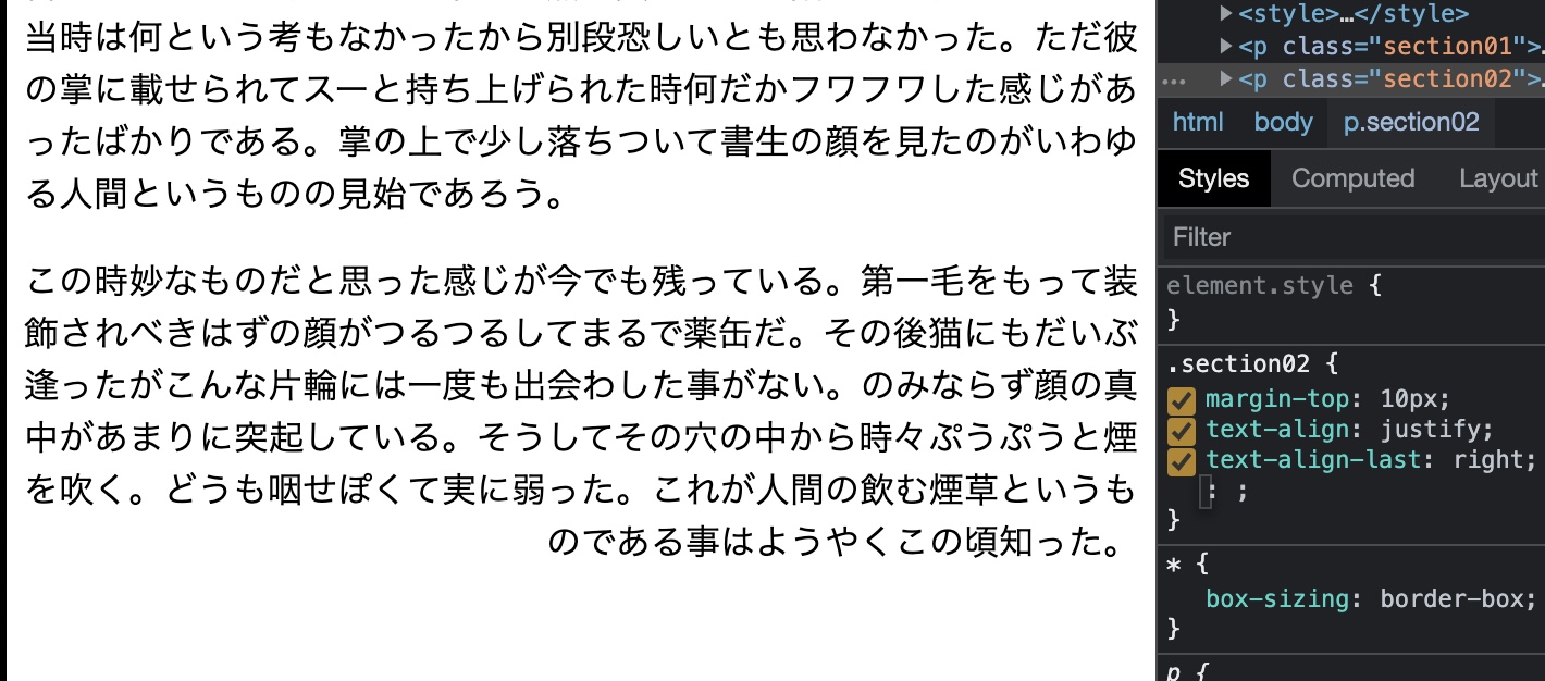 【CSS】文字の行右端の位置が合わない…？時に使えるjustify（均等割り付け）の方法｜text-align | eguweb(エグウェブ)