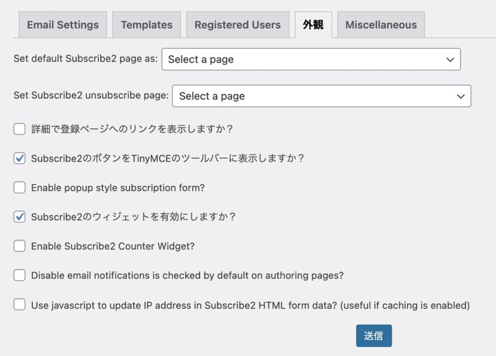 【WordPress】「Subscribe2」メール一斉配信サービス（メルマガ）を導入できる便利プラグイン | EGUWEB