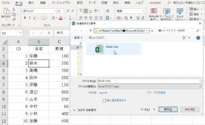 【Excel】エクセルショートカットキー 一覧／F(ファンクション)キー編 | EGUWEB(エグウェブ)