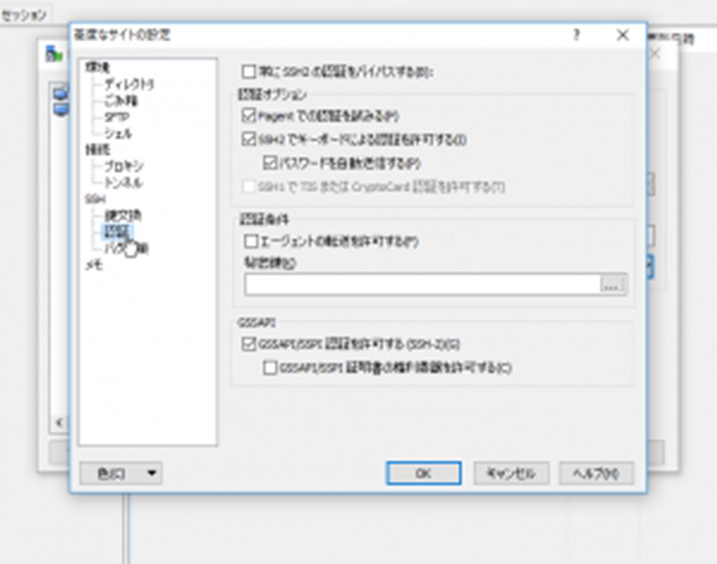 SSH公開鍵・秘密鍵を使ってWinScpにSFTP接続する方法 | eguweb(エグウェブ)