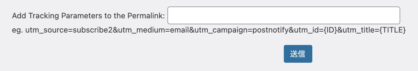 【WordPress】「Subscribe2」メール一斉配信サービス（メルマガ）を導入できる便利プラグイン | eguweb(エグウェブ)