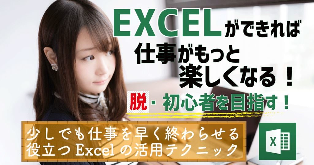 【EXCEL】ハイパーリンクのリンク先を一括変換したい場合の対処法＜VBA＞ | EGUWEB