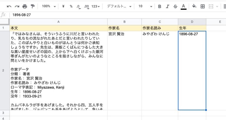 【GoogleAppsScript(GAS)】Gmail(Gメール)メール本文から特定の文字を抽出して一部のみを抜き出してスプレッドシートに書き込む方法〜PART2｜正規表現 | eguweb ...