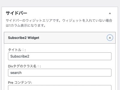【WordPress】「Subscribe2」メール一斉配信サービス（メルマガ）を導入できる便利プラグイン | EGUWEB