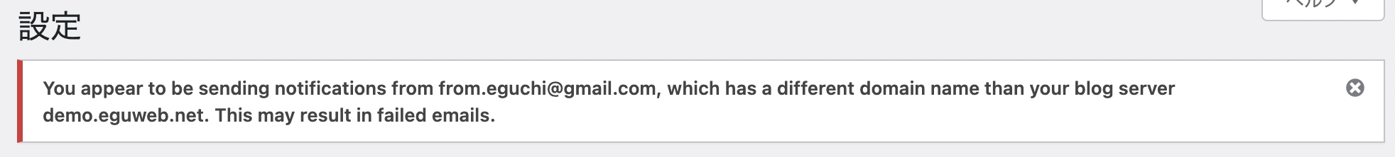【WordPress】「Subscribe2」メール一斉配信サービス（メルマガ）を導入できる便利プラグイン | eguweb(エグウェブ)