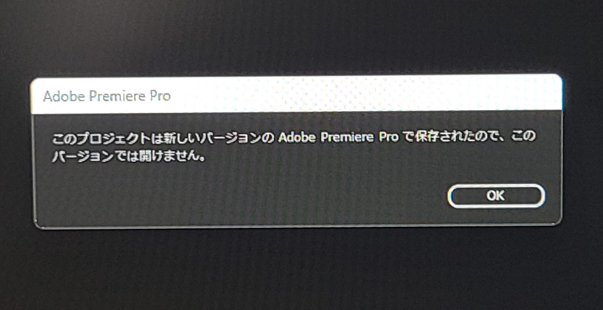 【Premiere Pro】プロジェクトやソフトをグレードダウンするツール「PREMIERE PROJECT DOWNGRADER」 | eguweb(エグウェブ)