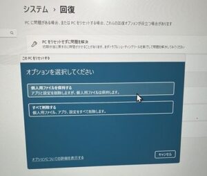 【Windows 11】PCを初期化する方法 | eguweb(エグウェブ)