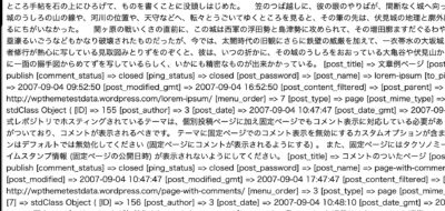 【WordPress】取得したいデータをデータベースから取り出す$wpdb[続編] | eguweb(エグウェブ)