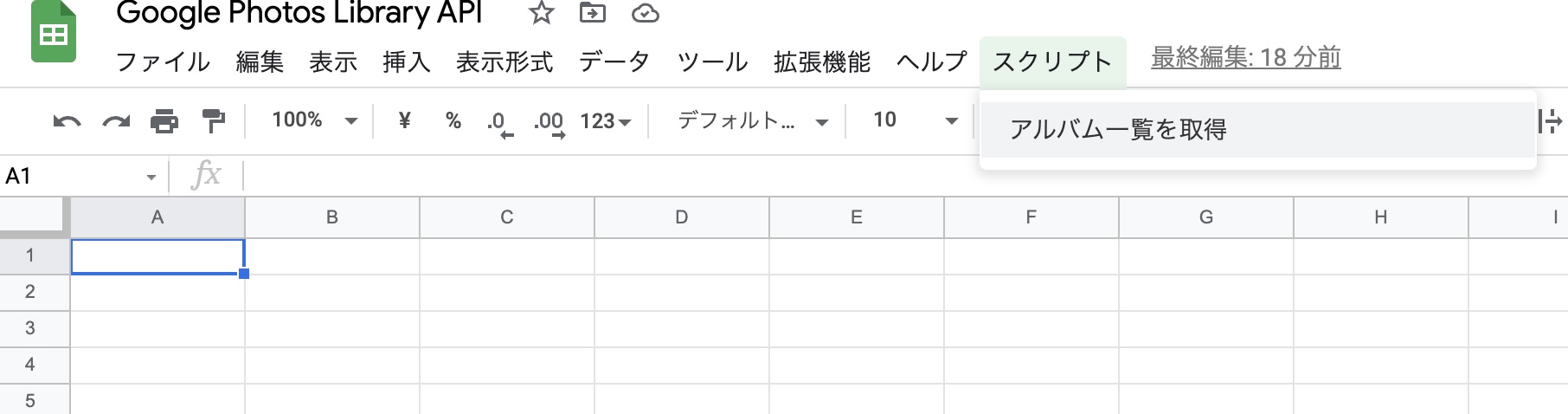 【GAS】Photos Library APIでGoogleフォトのデータを取得してWEBページに表示させる – Part1 | EGUWEB