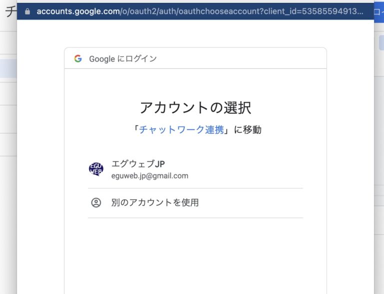 【GAS】チャットワークに時間設定して予約投稿をする方法-Part2 | eguweb(エグウェブ)